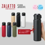 Zalatto ワンタッチサーモボトル (500ml) | ノベルティ制作ならセラフィムワン
